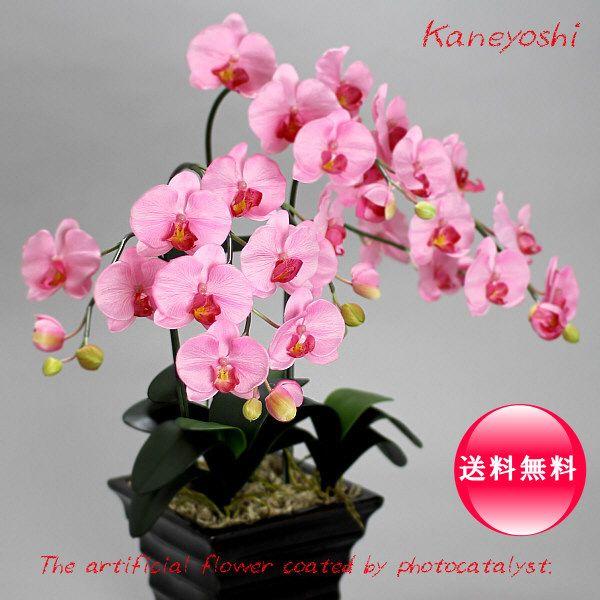 【サイズ】【幅】 約 ５２cm ×【高さ】 約 ６５cm　（鉢の形状によって多少異なる事が有ります。）【花の径】（横） 約 ８．５cm × （縦） 約 ７．５cm胡蝶蘭大輪の造花に光触媒加工が施してあります。 　光触媒作用を持つ二酸化チタン...