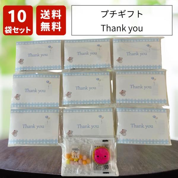 小さなギフトでも、カードがあるだけで特別感がアップ。受け取った方の心に残る、優しいプチギフトです。【種類】 金平糖×1(4ｇ)/アニマルクラッカー×1【内容量】 10袋セット【保存方法】 直射日光・多湿を避けて保存して下さい。【配送について...