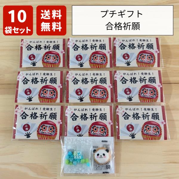 小さなギフトでも、カードがあるだけで特別感がアップ。受け取った方の心に残る、優しいプチギフトです。【種類】 金平糖×1(4ｇ)/アニマルクラッカー×1【内容量】 10袋セット【保存方法】 直射日光・多湿を避けて保存して下さい。【配送について...