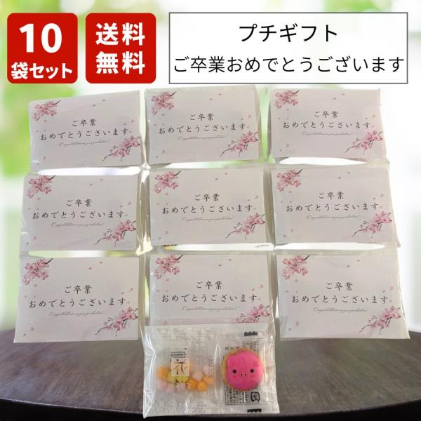 小さなギフトでも、カードがあるだけで特別感がアップ。受け取った方の心に残る、優しいプチギフトです。【種類】 金平糖×1(4ｇ)/アニマルクラッカー×1【内容量】 10袋セット【保存方法】 直射日光・多湿を避けて保存して下さい。【配送について...