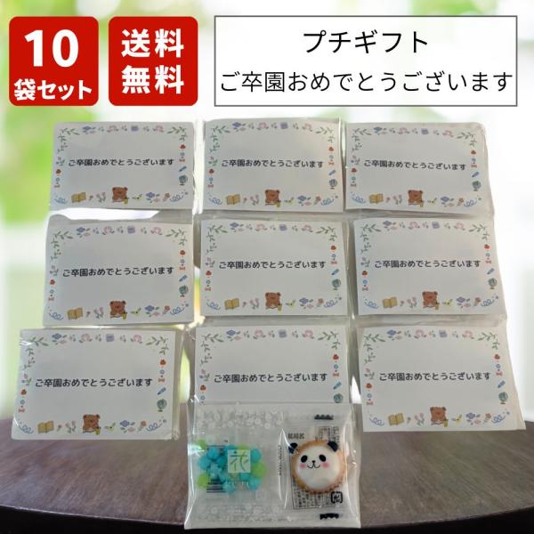 小さなギフトでも、カードがあるだけで特別感がアップ。受け取った方の心に残る、優しいプチギフトです。【種類】 金平糖×1(4ｇ)/アニマルクラッカー×1【内容量】 10袋セット【保存方法】 直射日光・多湿を避けて保存して下さい。【配送について...