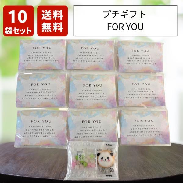 小さなギフトでも、カードがあるだけで特別感がアップ。受け取った方の心に残る、優しいプチギフトです。【種類】 金平糖×1(4ｇ)/アニマルクラッカー×1【内容量】 10袋セット【保存方法】 直射日光・多湿を避けて保存して下さい。【配送について...