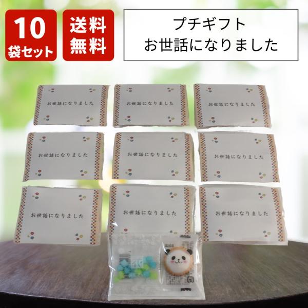 小さなギフトでも、カードがあるだけで特別感がアップ。受け取った方の心に残る、優しいプチギフトです。【種類】 金平糖×1(4ｇ)/アニマルクラッカー×1【内容量】 10袋セット【保存方法】 直射日光・多湿を避けて保存して下さい。【配送について...