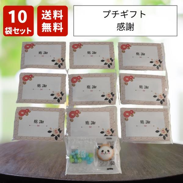 小さなギフトでも、カードがあるだけで特別感がアップ。受け取った方の心に残る、優しいプチギフトです。【種類】 金平糖×1(4ｇ)/アニマルクラッカー×1【内容量】 10袋セット【保存方法】 直射日光・多湿を避けて保存して下さい。【配送について...