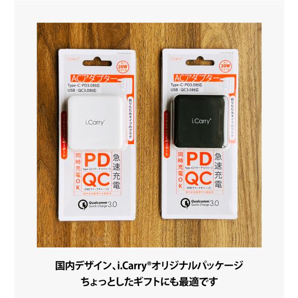 【Point】電気用品安全法・PSEマーク取得。高品質の証のひとつ【Point】スマートIC搭載。デバイスを自動感知し、最適な電流を送ります【Point】PD(パワーデリバリー)搭載。最大20Wの急速充電対応【Point】QC3.0(クイッ...