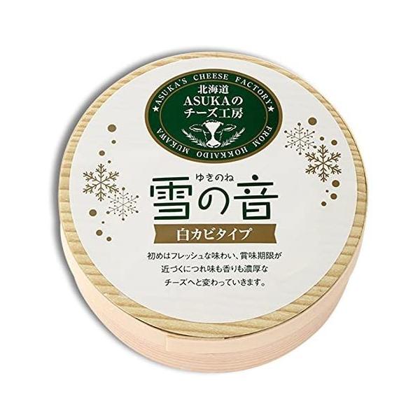 【北海道鵡川産】しっかりとした厚みのある白カビタイプのチーズです。お買い上げ後も冷蔵庫の中で少しずつ熟成が進んでいく生タイプになります。賞味期限間近になると味と香りが濃厚になり、トロリと滑らかなチーズへと変わっていきます。塩分をきかせたチー...