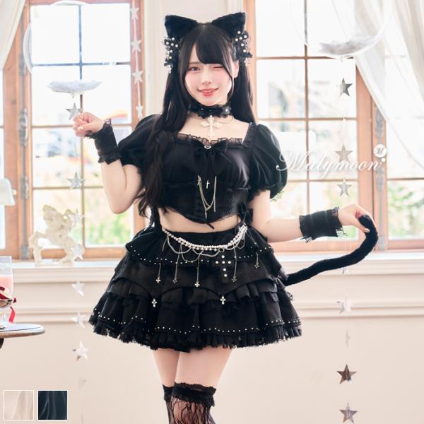 ■セット内容カチューシャ・髪飾り×2・首飾り・トップス・フロントリボン・手首飾り・ウエストチェーン・スカート・しっぽ・ソックスモデル着用のパニエは別売りです。■素材ポリエステル100%■生地伸縮性:なし透け感:なし裏地：なし■サイズフリーサ...