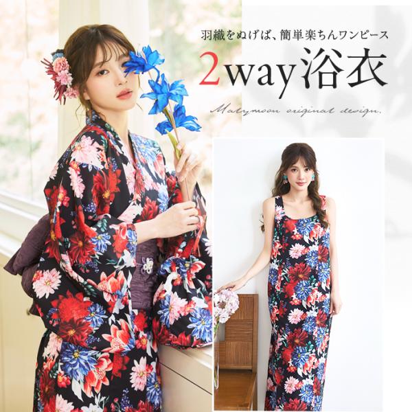 ■セット内容羽織、ワンピース、兵児帯、巾着■素材ポリエステル100％■生地伸縮性：なし裏地：なし■サイズトップス:着丈67cm、裄丈66cm、袖丈47cmワンピース:着丈(後ろ襟から裾まで)124cm、身幅(両袖付け根から)48cm帯:長さ...