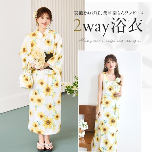 ■セット内容羽織、ワンピース、兵児帯、巾着■素材ポリエステル100％■生地伸縮性：なし裏地：なし■サイズトップス:着丈67cm、裄丈66cm、袖丈47cmワンピース:着丈(後ろ襟から裾まで)124cm、身幅(両袖付け根から)48cm帯:長さ...