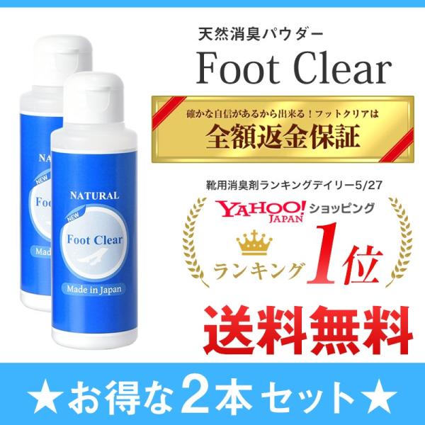 ☆国家資格の臭気鑑定士監修☆安心の日本製☆ 返品可商品名 Foot Clear フットクリア香り 無香料サイズ 個装サイズ：9.5×19×2cm内容量 55g成分 ミョウバン・タルク・その他天然鉱物使用上の注意 目に入った場合はきれいな水で...