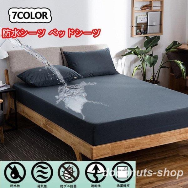 48x74cm枕カバー*1[ モノトーン ]パッド一体型ボックスシーツ ワイドキング高さ：2-30cmベッドパッドとボックスシーツが合体した見た目すっきり 時短アイテムのパッド一体型ボックスシーツ。お財布にもやさしく、取り付け簡単。お洗濯の...