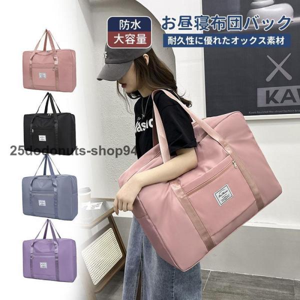 商品詳細:カラー:/ピンク/パープル/ブラック/ブルーサイズ:/S/M/L/XL【商品説明】マルチに使える大容量バッグ◎お昼寝布団用のバッグとしてはもちろん、大容量なので旅行や帰省時、　クリーニングやコインランドリーの洗いもの袋などマルチに...