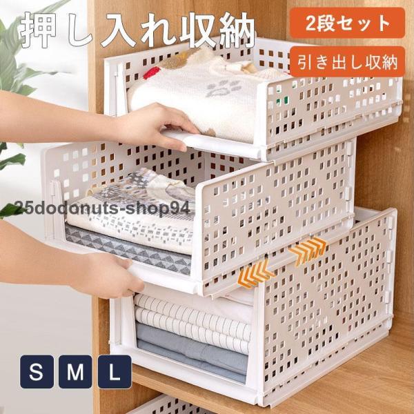 商品詳細:カラー:/S/M/Lサイズ:/F【商品説明】自分好みの収納でスッキリおしゃれに！衣類だけでなく小物や雑貨などを入れて、空間を有効利用出来ます。引き出し式なので移動が楽々！ボックス下部に移動用軌道が設置してあるので、前後移動がスムー...