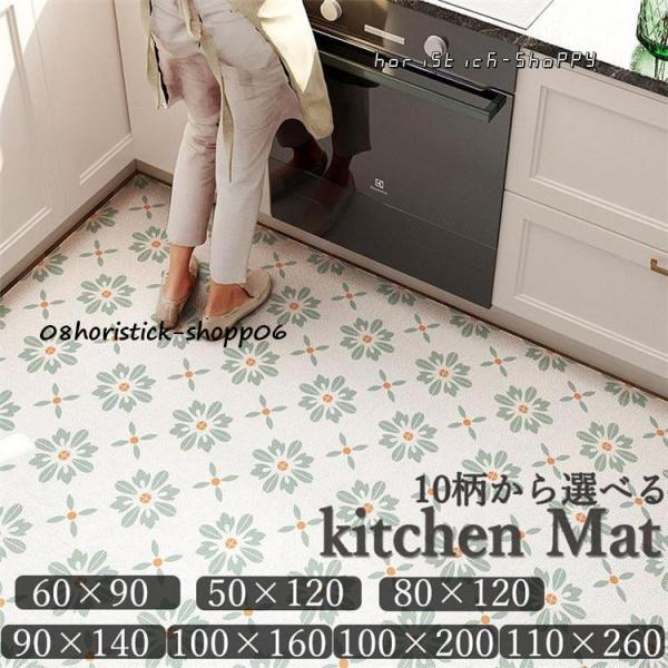 フローリングをキズや汚れから守る 拭ける キッチンマット、の10柄集めました！▲素材:ポリ塩化ビニル(ＰＶＣ)▲サイズ: 60×90 50×120 80×120 90×140 100×160 100×200 110×260cm ※開封後は新...