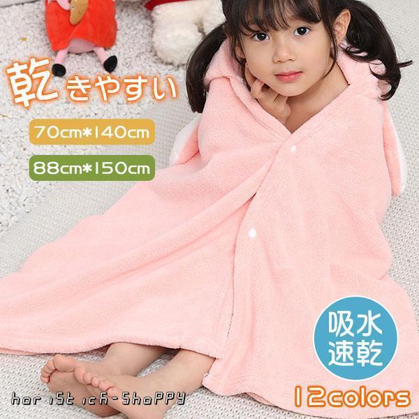商品詳細:カラー:/A01/A02/A03/A04/A05/A06/A07/A08/A09/A10/A11/A12サイズ:/70*140/88*150【商品説明】※お風呂上りやプールなどで活躍するバスローブ！※可愛いなデザインで、年齢を問わ...