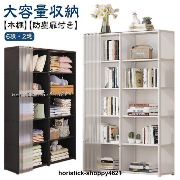 6段2連：155*80*28cm