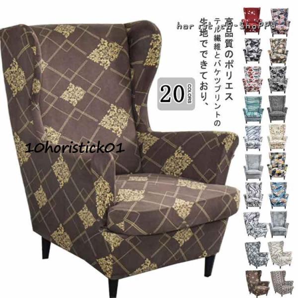 ほとんどの背もたれカバーに適合：長さ：65-85cm（25-33in）高さ：80-100cm（31-39in）