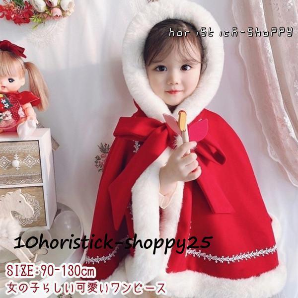 商品詳細ふんわりあたたかくやさしく包み込むポンチョ寒い時期の公園やお出かけに大活躍間違いなし。素材：ポリエステルなど関連キーワード：おしゃれ おすすめ  お出かけ あったか プレゼント ギフト クリスマス 誕生日 プレゼント お祝い 帽子付...