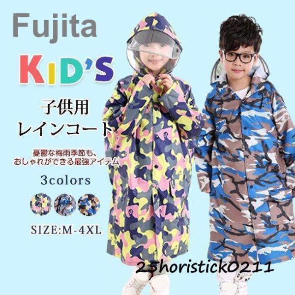子供用レインコート 女の子 男の子 キッズ 防水 リュック 対応 通学 雨具 軽量 防水 レインウェア  キッズ レインポンチョ カッパ おしゃれ 可愛い 折り畳み レイングッズ ポンチョ 撥水商品説明キッズ用のレインコートが登場しました！...