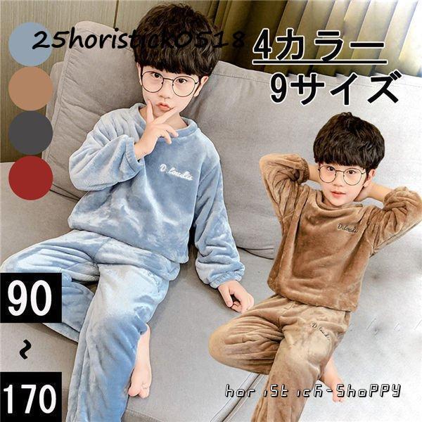 [ セット内容 ] 上着/パンツ「記載のないアクセサリー、小物等は付属しません」 [ カラー ] A/B/C/D[ 素材 ]フランネル/ポリエステルなど[ サイズ ](cm) 90/バスト64　 袖丈27　着丈39　パンツ丈50100/バス...