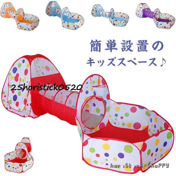 【ボールハウステント】85cm*85cm*90cm【トンネル】直径46cm 長さ104cm【六角形ボールプール】対角線:120cm 高さ:75cm※ボールは付属されておりません