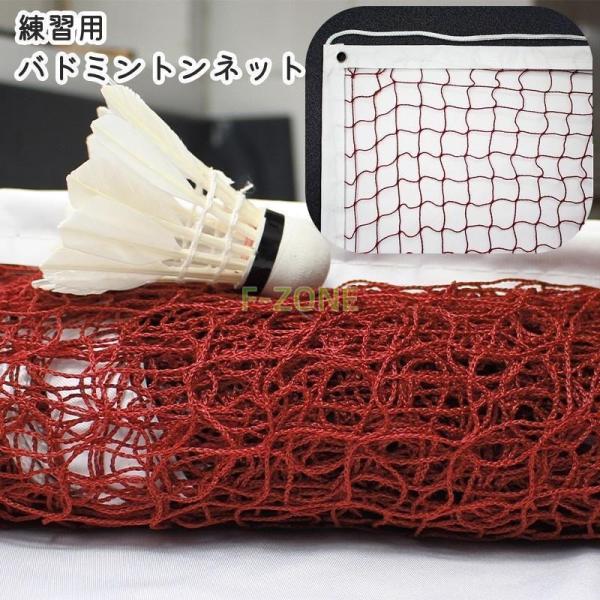 バドミントンの練習を楽しめるバドミントンネットです。自宅での練習やイベント、企画などに※シャトルは付属しておりません。【サイズについて】画像をご参照ください。【素材について】ポリプロピレン【カラーについて】生産ロットにより柄の出方や色の濃淡...
