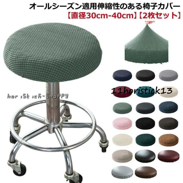 丸形：直径30-40cm 高さ5-7cm※サイズは平置き実寸になります。サイズ表の実寸法は商品によって1-3cm程度の誤差がある場合がございます。