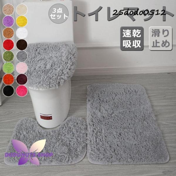 大人っぽくシックで洗練されたデザイン。ふわふわな触り心地とおしゃれなカラーでなモダニストシリーズ。トイレマットの裏面には滑りにくい加工を施しているので、すべりにくく安心してお使いいただけます。■サイズU型マット：40*50 蓋カバー：45*...