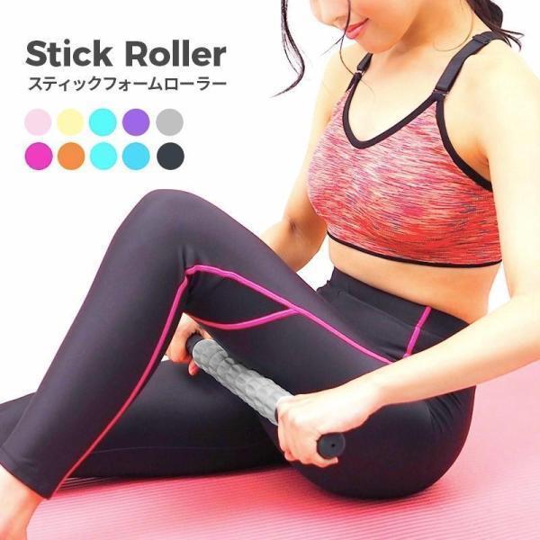 筋膜リリース スティック フェーム ローラー※ローラーが回らないという問い合わせをいただきます。画像の通りグリップを左右に引っ張ることで調節できます。お試しくださいませ。全身コロコロスティックタイプで手軽なフォームローラー！！首から背中、腕...