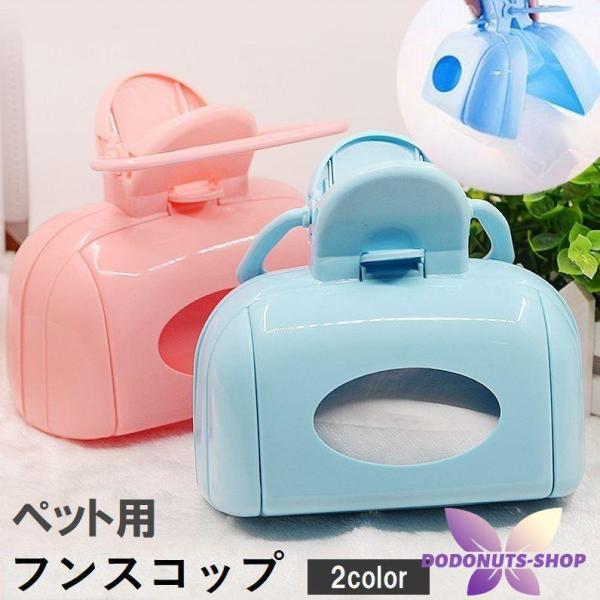 取っ手を掴むとパカッと開いて手を汚さずにフンやティッシュなどを拾える、ペット用フンスコップです。片面にはゴミ袋やティッシュを収納できるケース付きで持ち運びにも便利?【サイズについて】画像をご参照ください。【素材について】プラスチック【カラー...