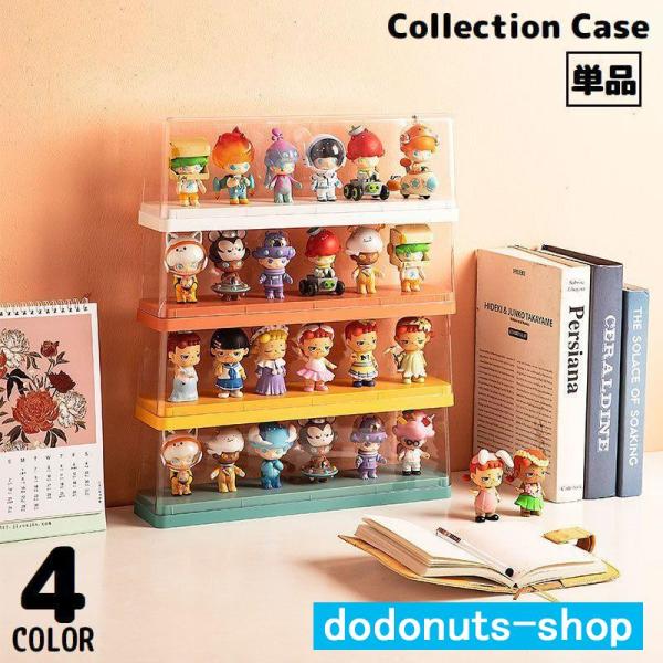 積み重ね可能！卓上ディスプレイに?プラスチック製の蓋付き1段コレクションケースです。【サイズについて】画像をご参照ください。【素材について】PS他【カラーについて】生産ロットにより柄の出方や色の濃淡が異なる場合がございます。お使いのモニター...