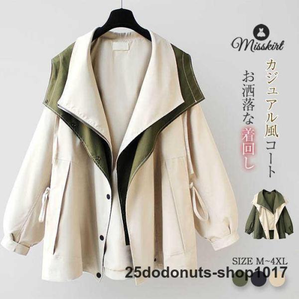 素材      ポリエステル       カラー      ベージュ　グリーン　ブラック（写真参照）   ※モニターの発色の具合により実際の商品と色が異なる場合がございます。       サイズ(cm)   M：   着丈67  バスト96...