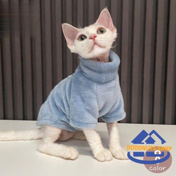 フリース素材とハイネックデザインでもこもこあったかなキャットウェア。寒い季節の抜け毛対策にもぴったりのアイテムです?【サイズについて】画像をご参照ください。【カラーについて】生産ロットにより柄の出方や色の濃淡が異なる場合がございます。お使い...