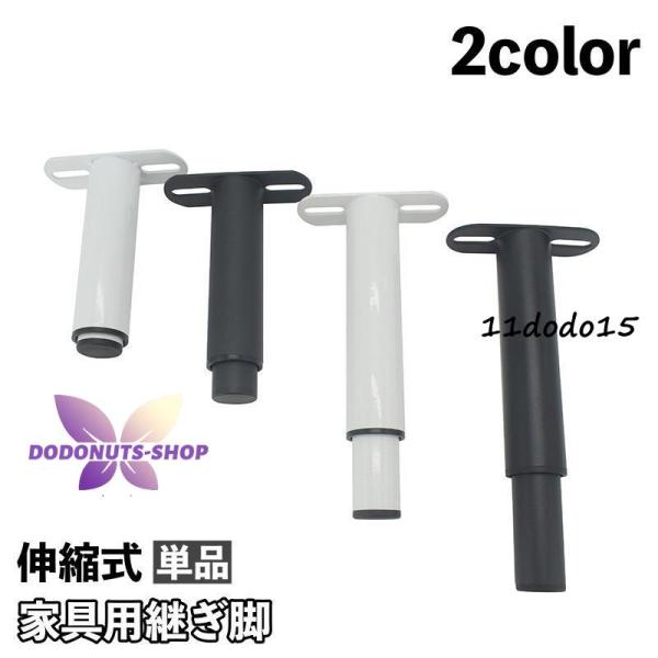 高さ調節可能な家具用継ぎ脚(単品)です。【サイズについて】画像をご参照ください。【素材について】合金【カラーについて】生産ロットにより柄の出方や色の濃淡が異なる場合がございます。お使いのモニターや撮影時の光の加減などにより画像と実際の商品の...