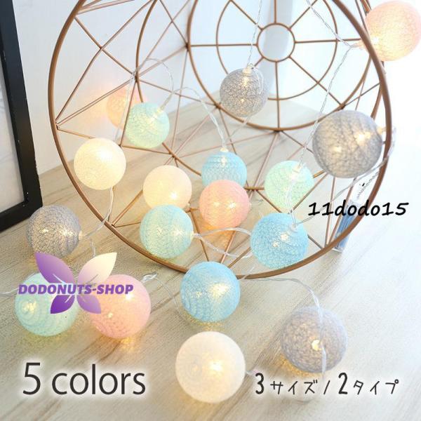 お部屋をかわいく装飾して、癒しの空間に♪アジアンなLEDの、ボール型ガーランドライトです。※電池式とUSB式の2タイプがございます。なお、電池は付属いたしません。【サイズについて】3m（20球）、4.5m（30球）、6m（40球）【素材につ...