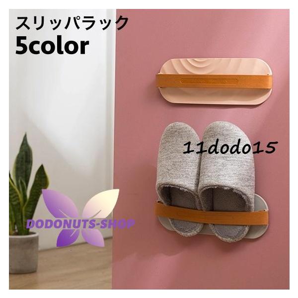 壁粘着タイプのスリッパラックです。スタンド式なので、スリッパが取りやすく戻しやすい?玄関の扉、靴箱の内側、バスルームの壁など省スペースに効率良くお使い頂けます。【サイズについて】画像をご参照ください。【素材について】ABS、PVC【カラーに...
