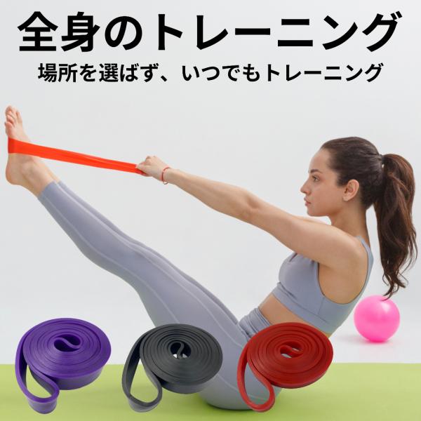 【発売日：2024年09月05日】全身トレーニングに最適トレーニングチューブは、腕、肩、背中、胸、脚、コアなど全身の筋力トレーニングに対応。筋力アップとともに、柔軟性や体幹の安定性も鍛えることができ、日常の動作が楽になります。初心者から上級...