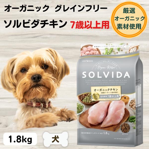 商品名室内飼育７歳以上用 商品特徴&amp;#9989; 100％オーガニック飼料で育てられた、オーガニックチキン・オーガニックターキー&amp;#9989; オーガニックシードには、リノール酸やビタミン源をはじめとする、鉄分、カルシウムな...