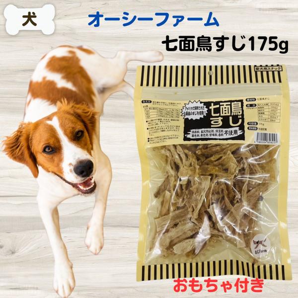 オーシーファームの原材料別バリエーション鶏はこちら豚はこちら牛はこちら馬はこちら鹿はこちら魚はこちら七面鳥すじはこちらガムはこちらビスケット・クッキー・ボーロ・せんべいはこちらパン・カステラはこちら食品機能犬用おやつ保存方法常温（未開封）メ...