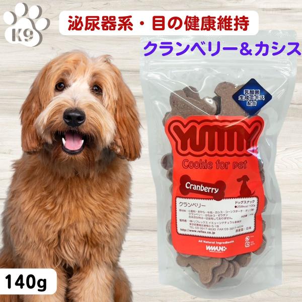 【犬尿路ケア特集ページ】※クランベリーがはいっておりますが、予防目的で、治療目的のものではございません。