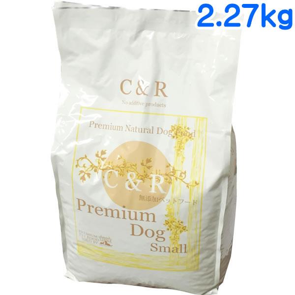 Ｃ＆Ｒ プレミアムドッグ 小粒 5ポンド(2.27kg) (旧 SGJプロダクツ プレミアムドッグ 小粒)