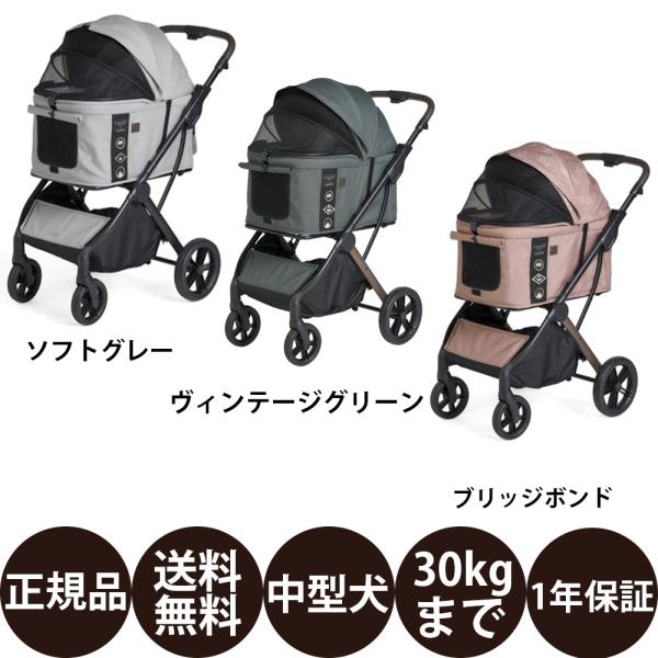コンビ コムペット フィカゴー アジャイル2 ( ソフトグレー ヴィンテージグリーン ブリッジボンド )１秒・自動収納ペットカート「フィカゴー」から待望の中型犬向け「アジャイル２」登場！(1)耐荷重30kgフィカゴーブランド初となる、耐荷重...