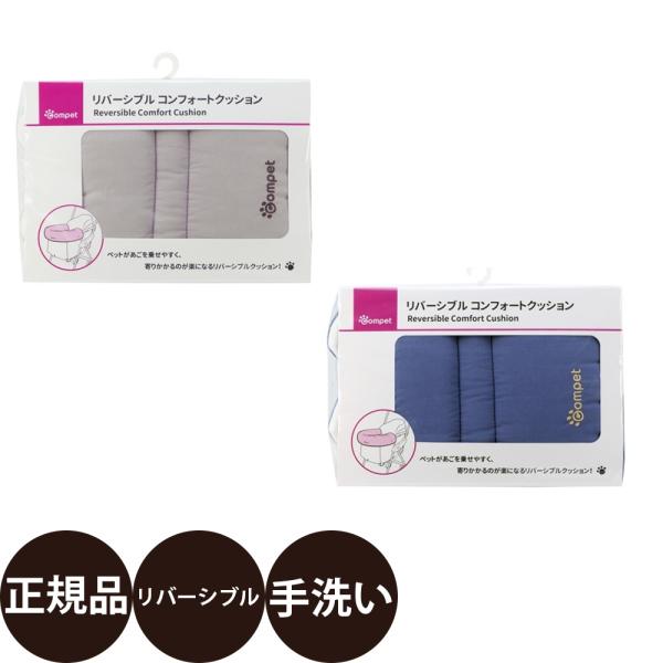 コンビ コムペット リバーシブルコンフォートクッションJE ( ルア ブルーノーバ )ペットカートをおしゃれに・かわいく・かっこよく！かわいい新デザインで新登場！・一年中快適！リバーシブル仕様のペットカート用コーナークッション表面は肌ざわり...