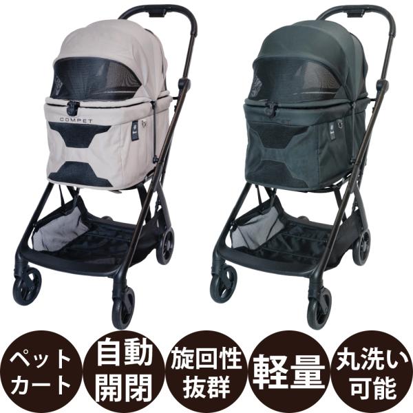 コンビ コムペット ミリミリオートN・1秒オートクローズ！レバーを握るだけで自動収納ハンドルのレバーを握るだけで簡単に開閉が可能！自動で折りたたまれてそのまま自立します。リードを持ったまま、ペットを抱っこしたままでも片手でパッと畳めて収納や...
