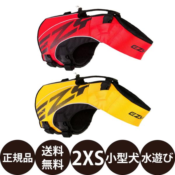 EZYDOG DFDブースト 2XS軽くて丈夫な犬用フローティングジャケットです。動物工学に基づいた立体的なつくりで体にフィットしつつ、バランスよく浮き、安定しやすいデザインを実現。3つのバックルで着脱しやすく、軽くて丈夫。ハンドルやDリン...