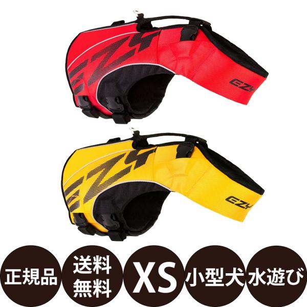 EZYDOG DFDブースト XS軽くて丈夫な犬用フローティングジャケットです。動物工学に基づいた立体的なつくりで体にフィットしつつ、バランスよく浮き、安定しやすいデザインを実現。3つのバックルで着脱しやすく、軽くて丈夫。ハンドルやDリング...
