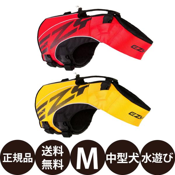 EZYDOG DFDブースト M軽くて丈夫な犬用フローティングジャケットです。動物工学に基づいた立体的なつくりで体にフィットしつつ、バランスよく浮き、安定しやすいデザインを実現。3つのバックルで着脱しやすく、軽くて丈夫。ハンドルやDリングも...