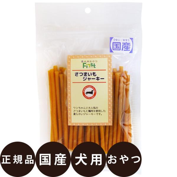 エースプロダクツ FIRST さつまいもジャーキー 170gワンちゃんに大人気のさつまいもと鶏肉を使用した柔らかいジャーキーです。
