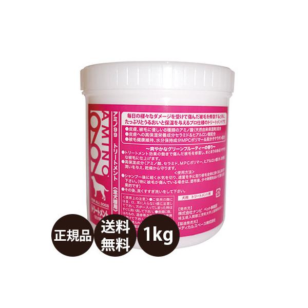 ナンビ HIGH-GRADE AMINO99 リッチトリートメント 1kg毎日の様々なダメージを受けて傷んだ被毛を修復すると共に、たっぷり潤いと栄養を与え保護するプロ仕様のトリートメントです。天然素材低刺激原料使用で、愛犬の皮膚・被毛はもち...