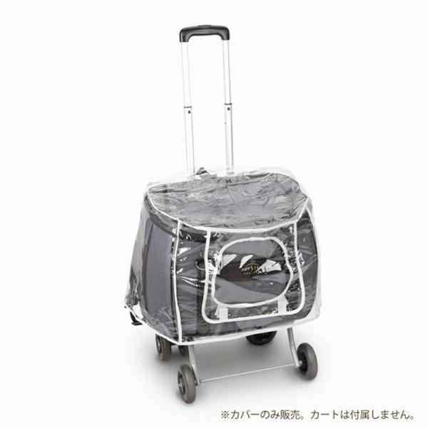 ファンタジーワールド ペットカート スイートハートカート レインカバー Sサイズ【スイートハートカート Sサイズ専用レインカバー】 多機能ペットカート「スイートハートカート」Sサイズに取り付けて使う専用レインカバー。 バッグ部分をすっぽり覆...